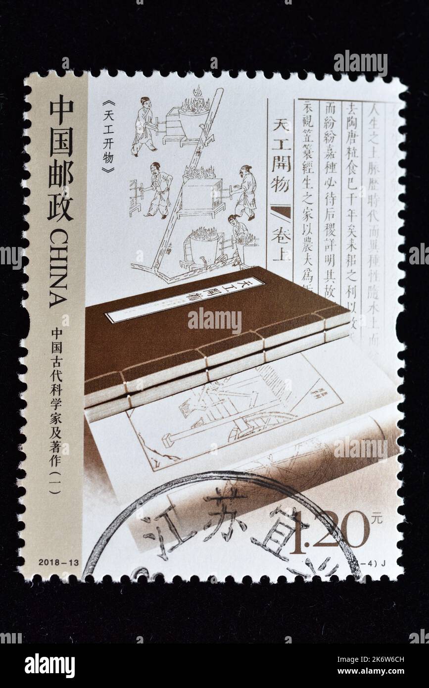 CHINA - CIRCA 2018: A stamps printed in China shows 2018-13 Ancient ...