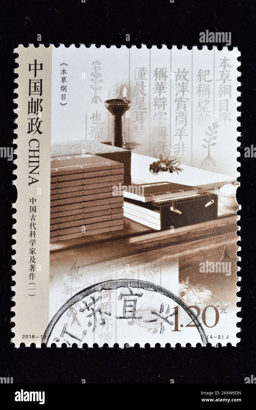 CHINA - CIRCA 2018: A stamps printed in China shows 2018-13 Ancient ...