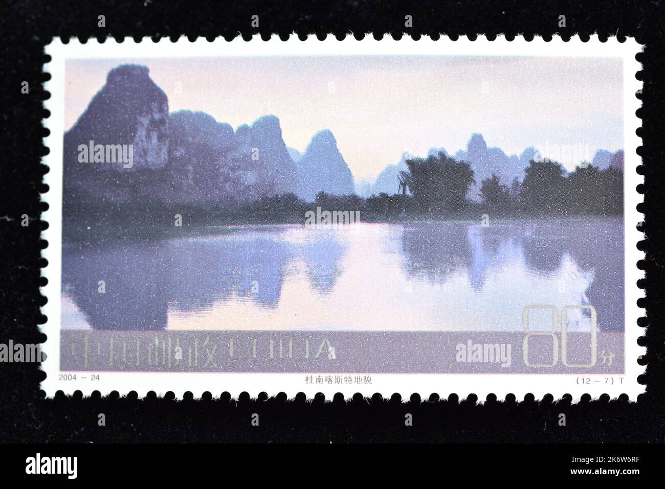 CHINA - CIRCA 2004: A stamp printed in China shows 2004-24 Frontier ...