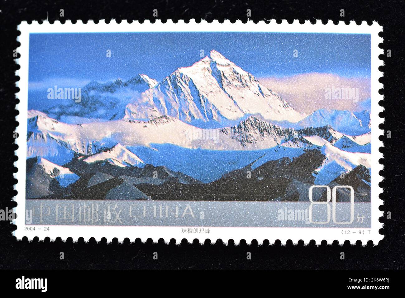 CHINA - CIRCA 2004: A stamp printed in China shows 2004-24 Frontier ...
