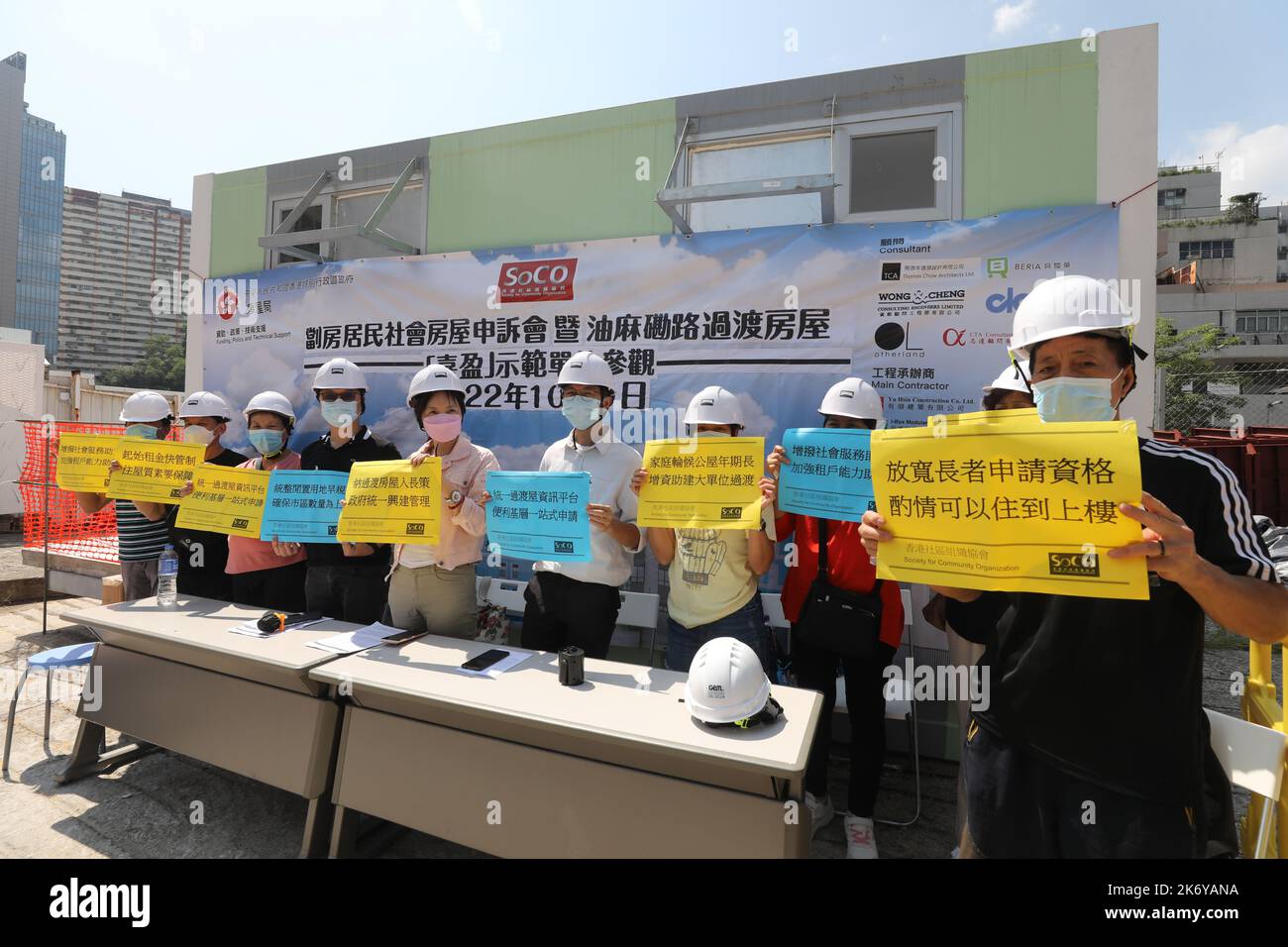 Society for Community Organization (SoCO) Deputy Director Sze Lai-shan ...