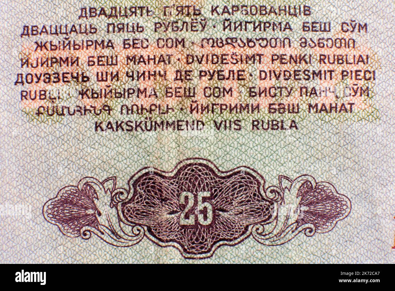 Old money of the USSR close-up. Macro photography of vintage banknotes ...