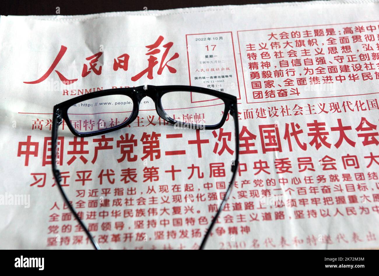 Communist china newspaper hi-res stock photography and images - Alamy