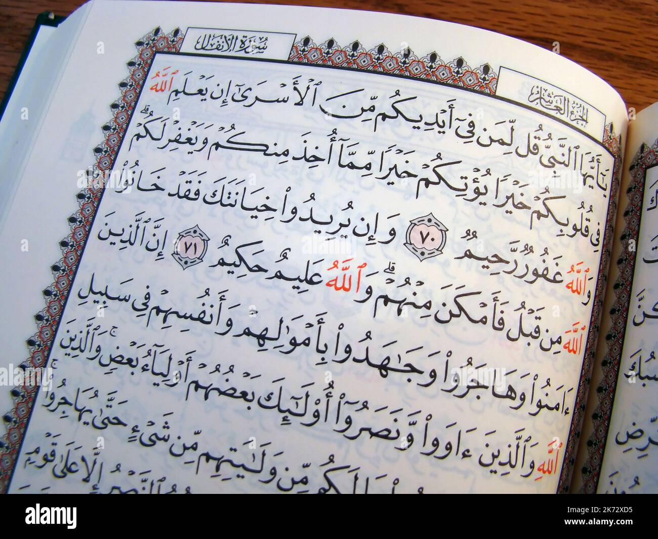 Quran book study hi-res stock photography and images - Alamy