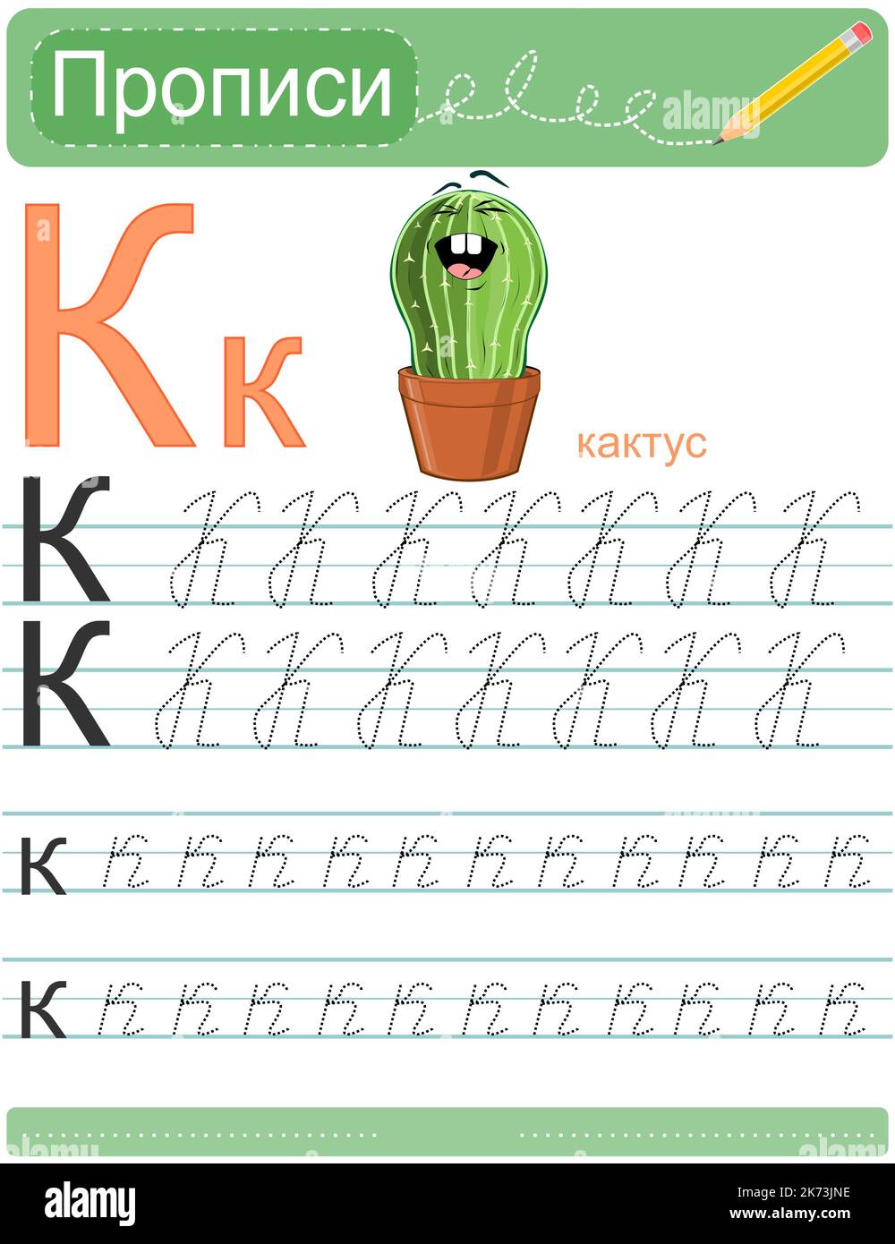 cactus and russian abc Stock Photo - Alamy