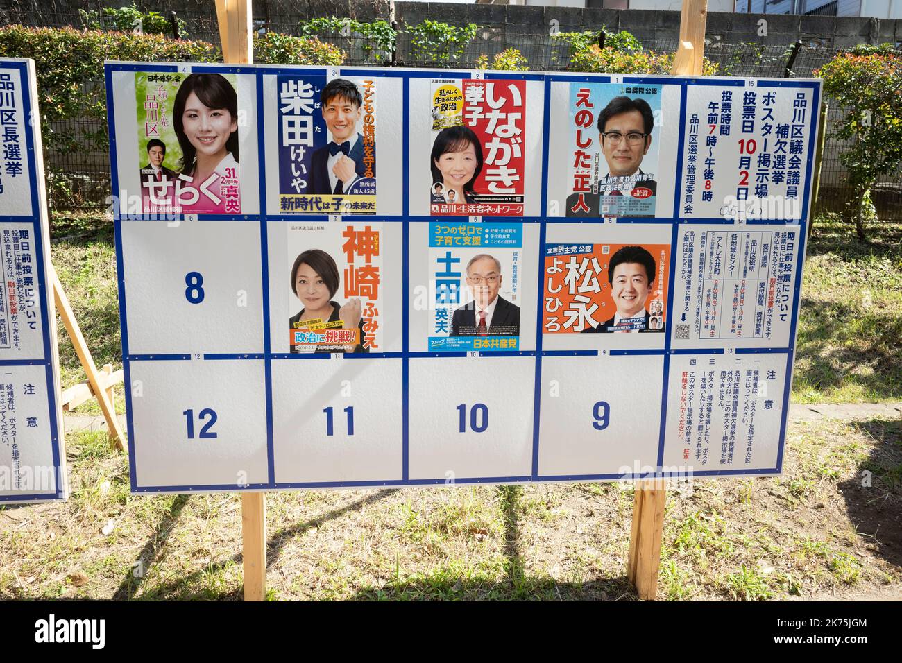 Tokyo, Japan. 2nd Oct, 2022. A poster board featuring political ...