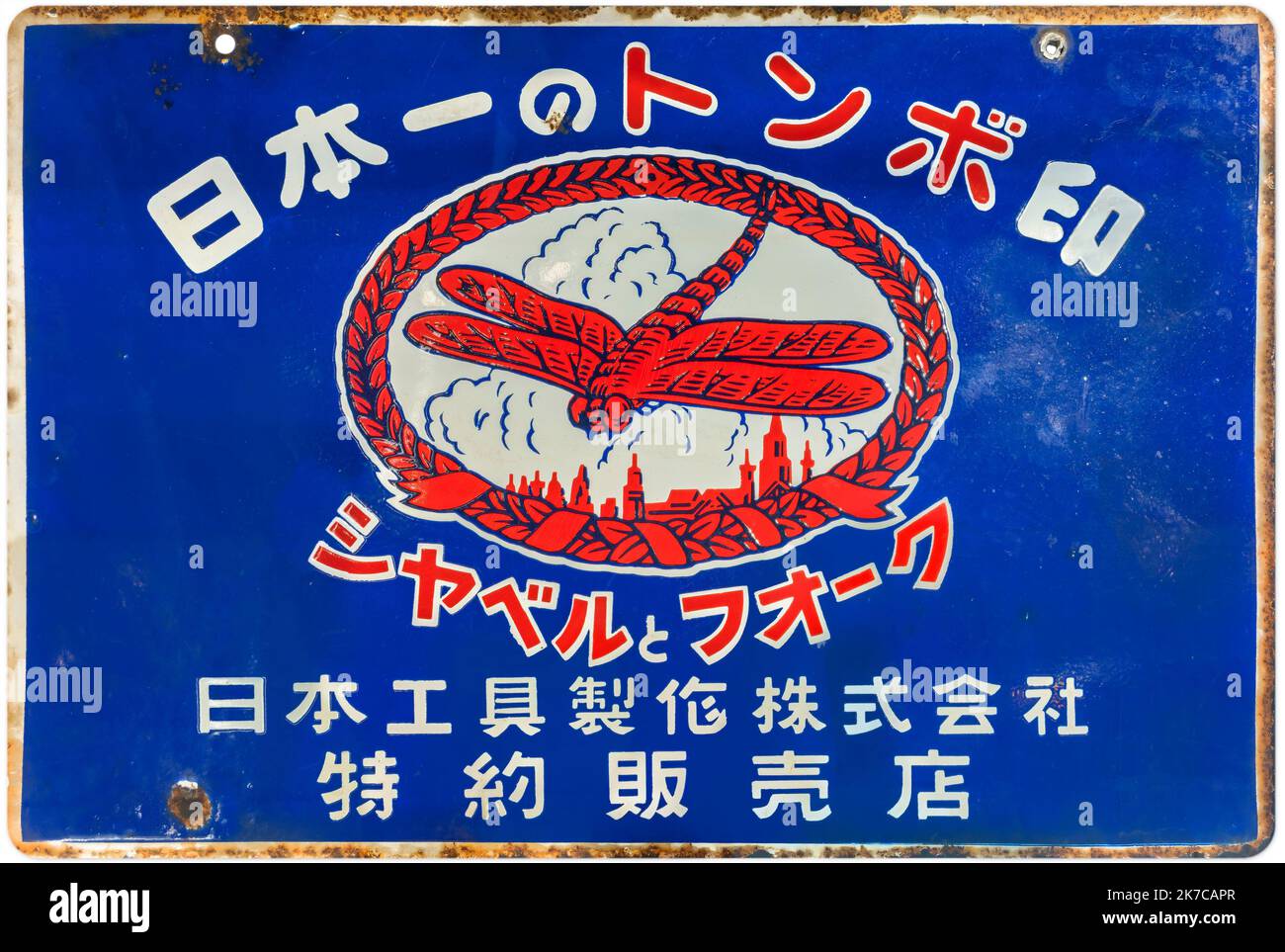 Showa logo Cut Out Stock Images & Pictures - Alamy