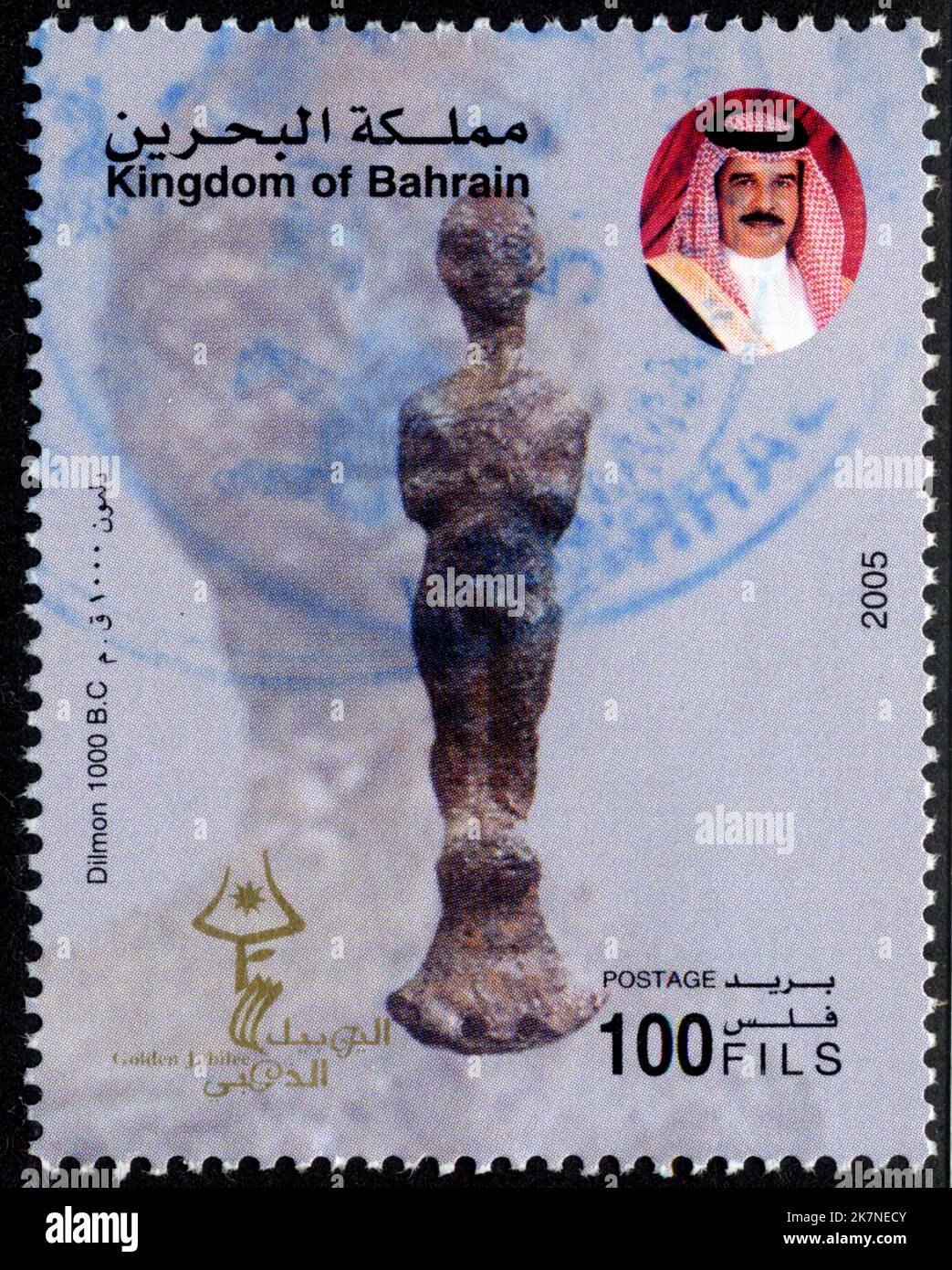 Timbre oblitéré Kingdom of Bahrain, Dilmon 1000 B.C., Postage, 100 Fils ...