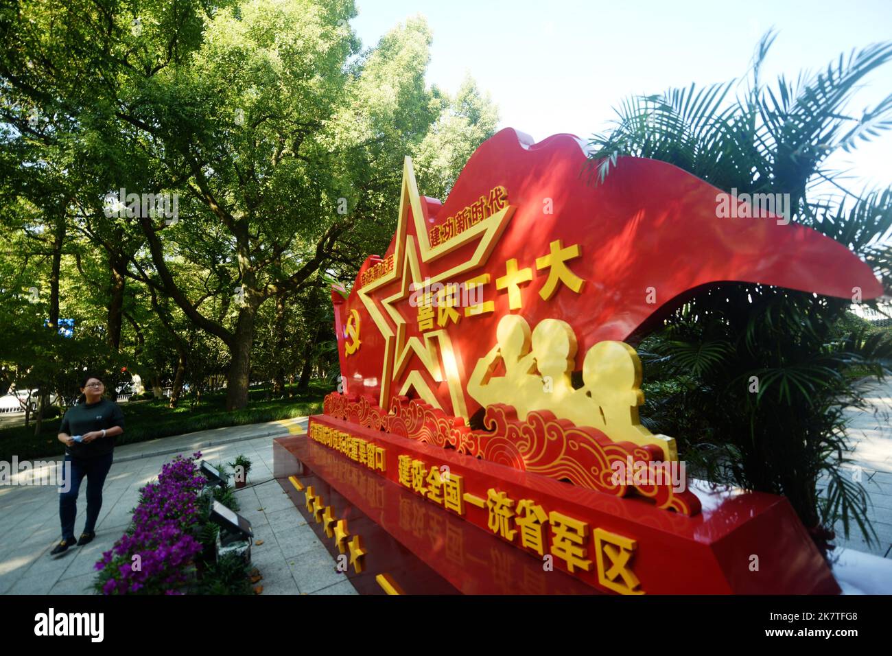 HANGZHOU, CHINA - OCTOBER 19, 2022 - Visitors walk past a flower bed ...