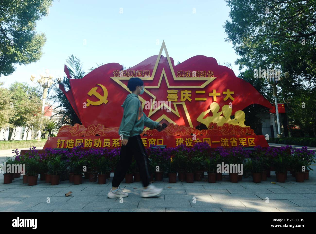 HANGZHOU, CHINA - OCTOBER 19, 2022 - Visitors walk past a flower bed ...