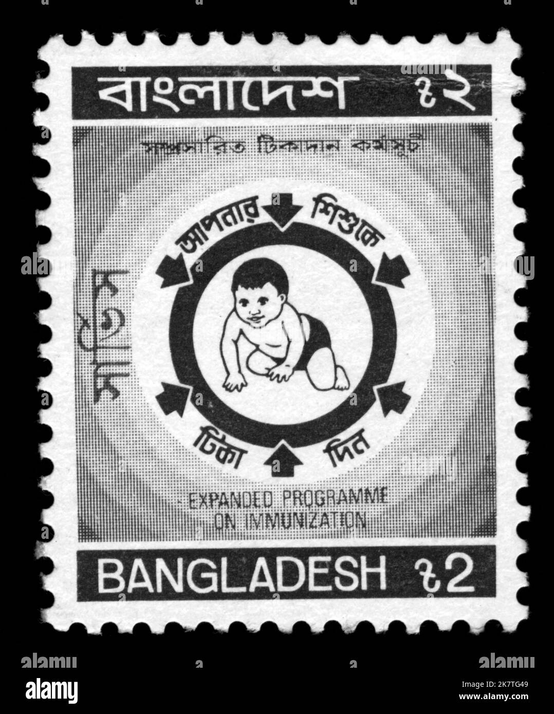 Photo stamp bangladesh hi-res stock photography and images - Alamy