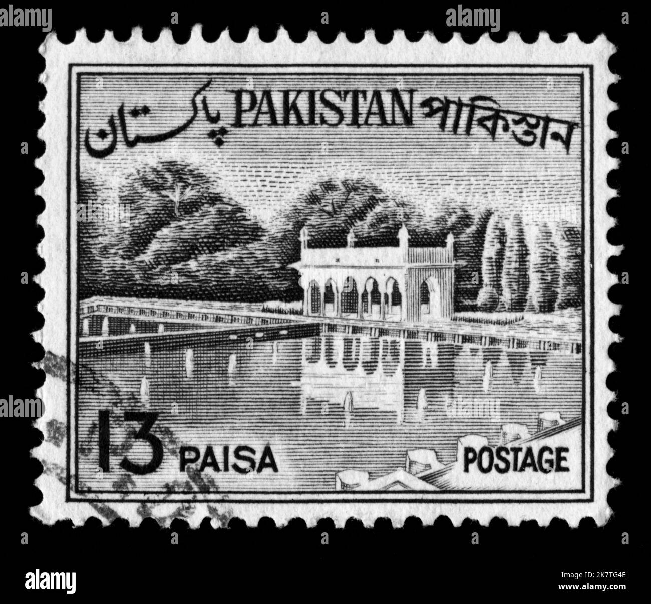 Old pakistan postage stamp hi-res stock photography and images - Alamy