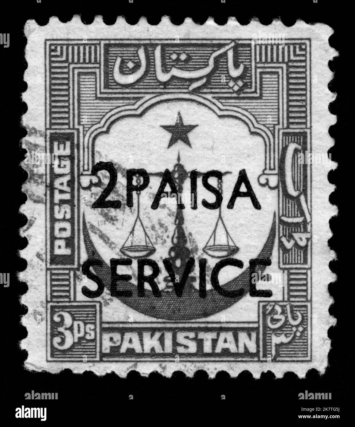 Old pakistan postage stamp hi-res stock photography and images - Alamy