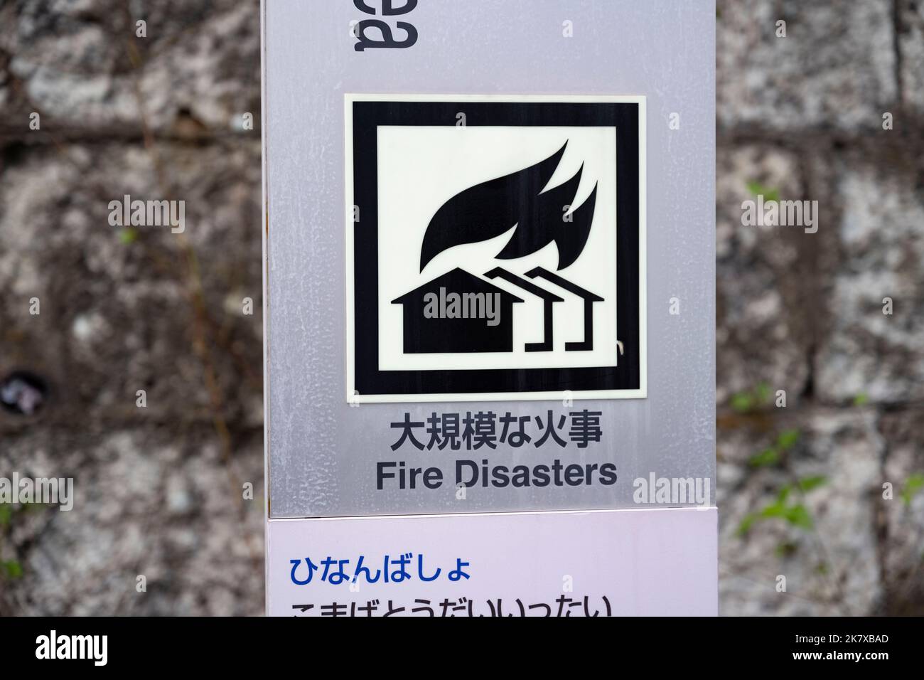 Evacuation sign japan hi-res stock photography and images - Alamy