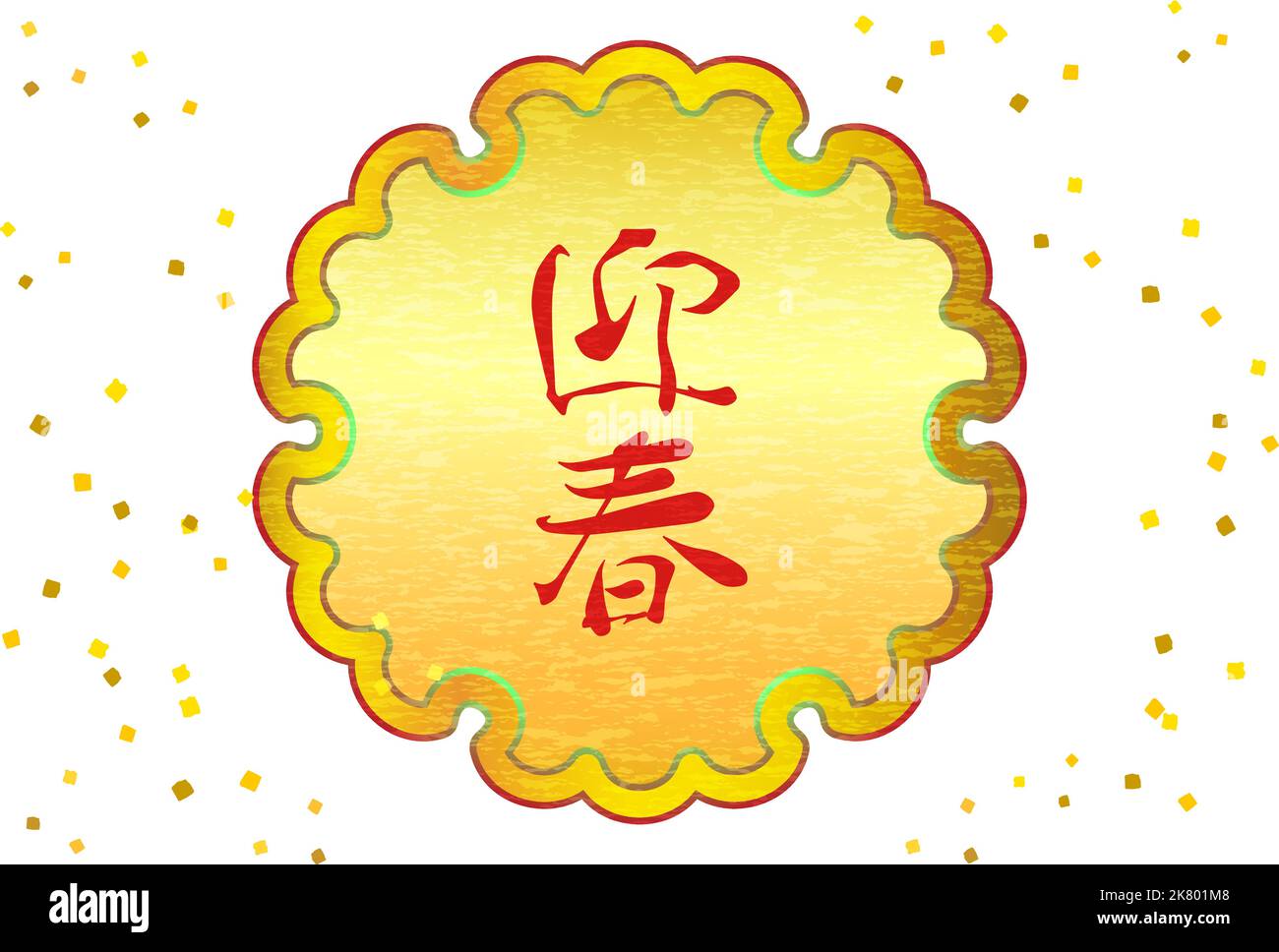 Nenga 2021 hi-res stock photography and images - Alamy