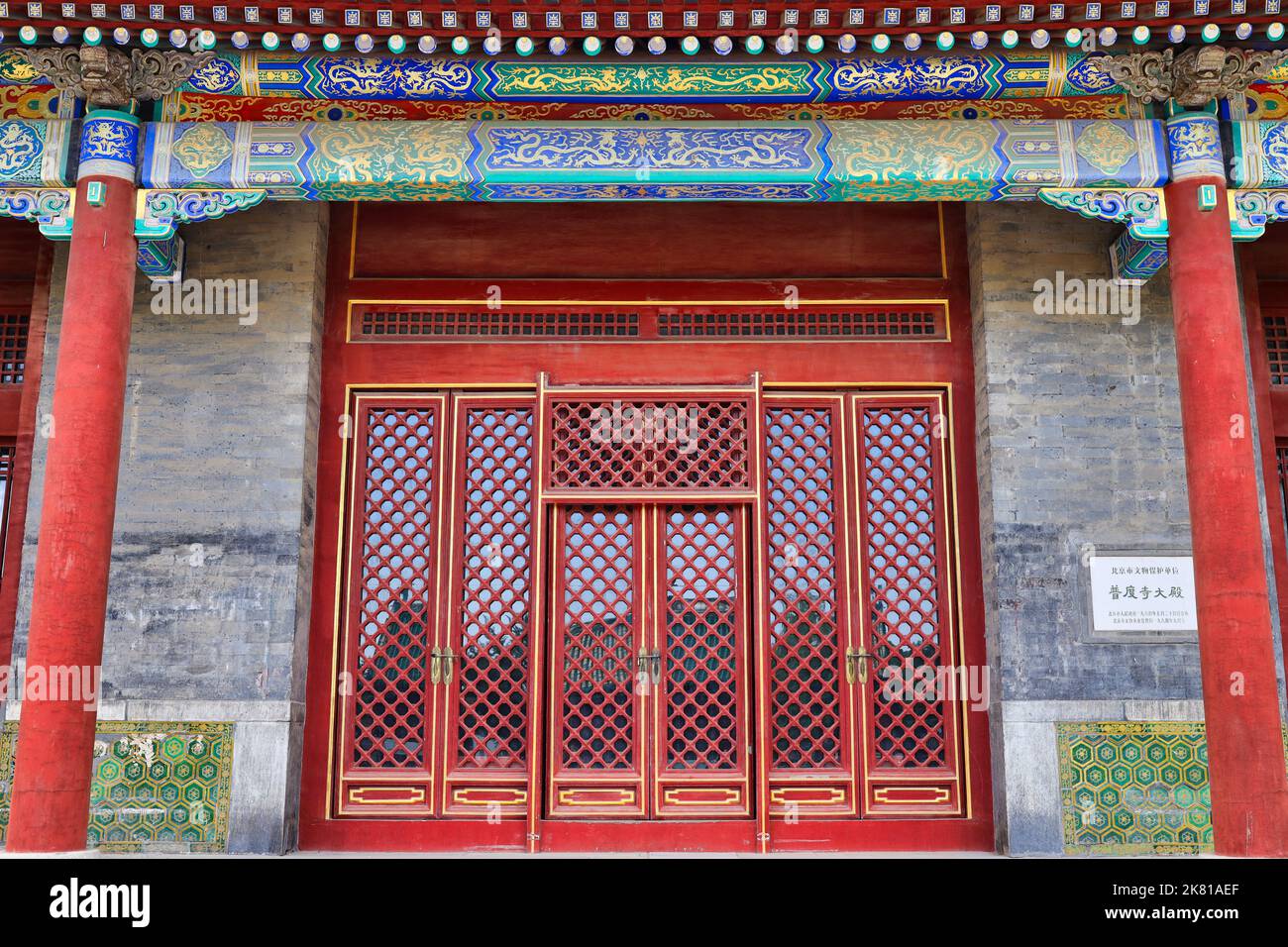 Pudu temple hi-res stock photography and images - Alamy