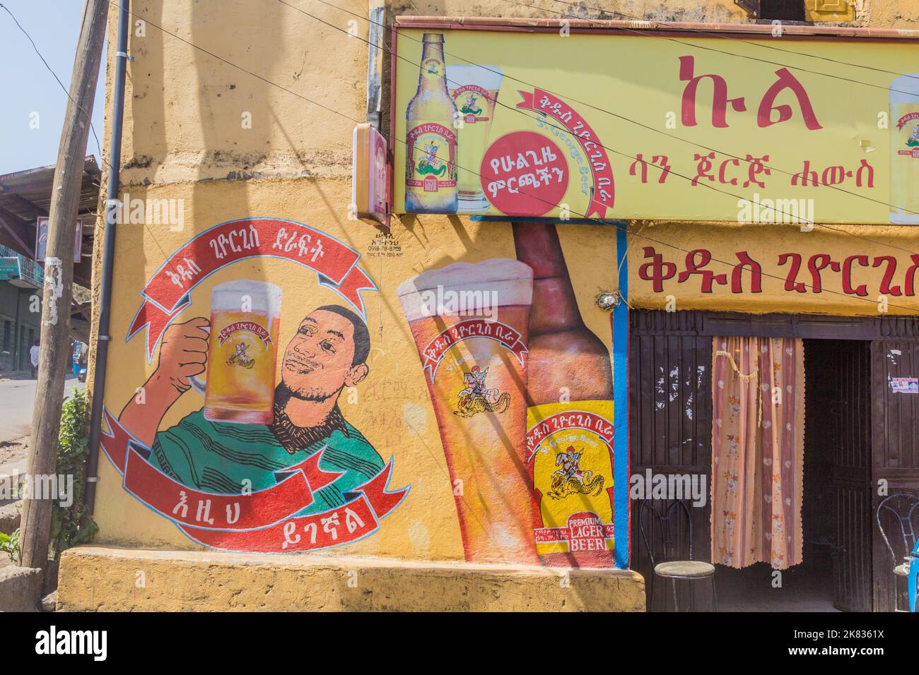 GONDAR, ETHIOPIA - MARCH 13, 2019: St George beer painted on a wall of ...