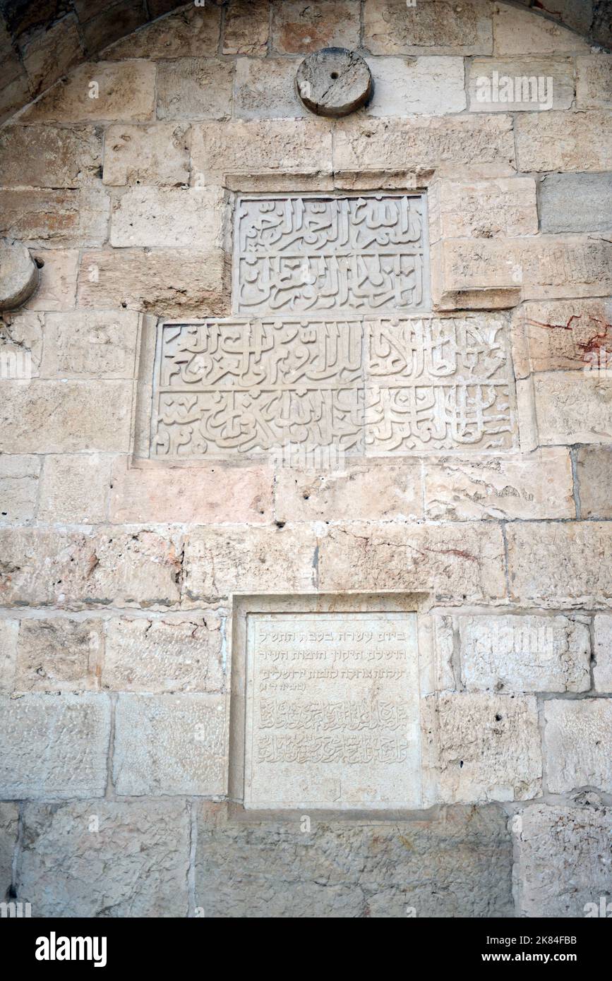 Arabic inscription in the Jaffa Gate structure in The Old City of ...