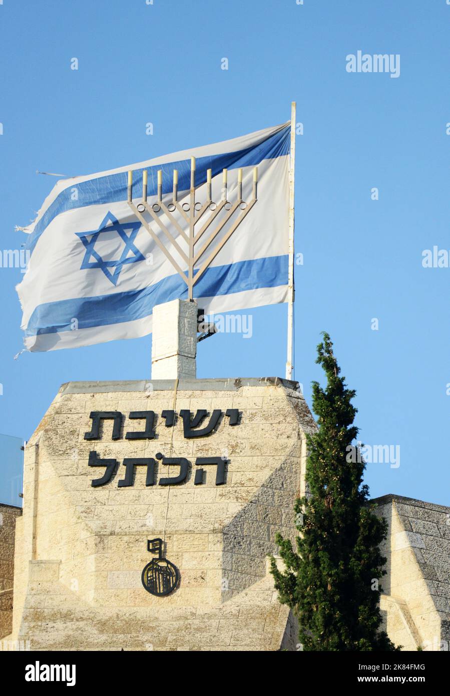 Yeshivat HaKotel in the Jewish quarter in the old city of Jerusalem ...