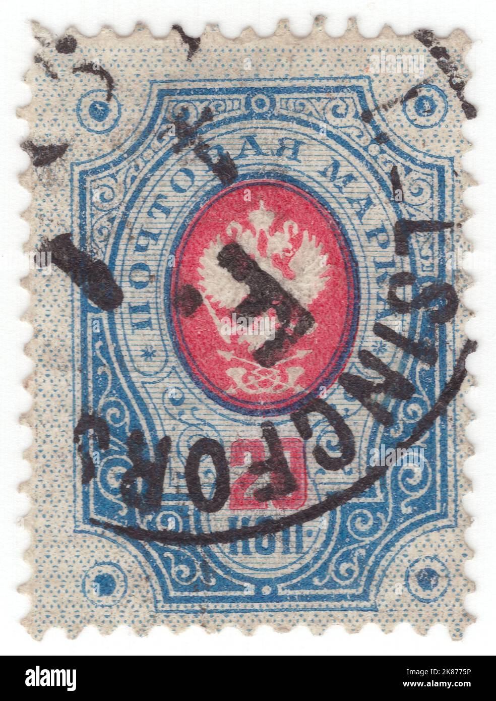 Russian postage stamps Cut Out Stock Images & Pictures - Alamy