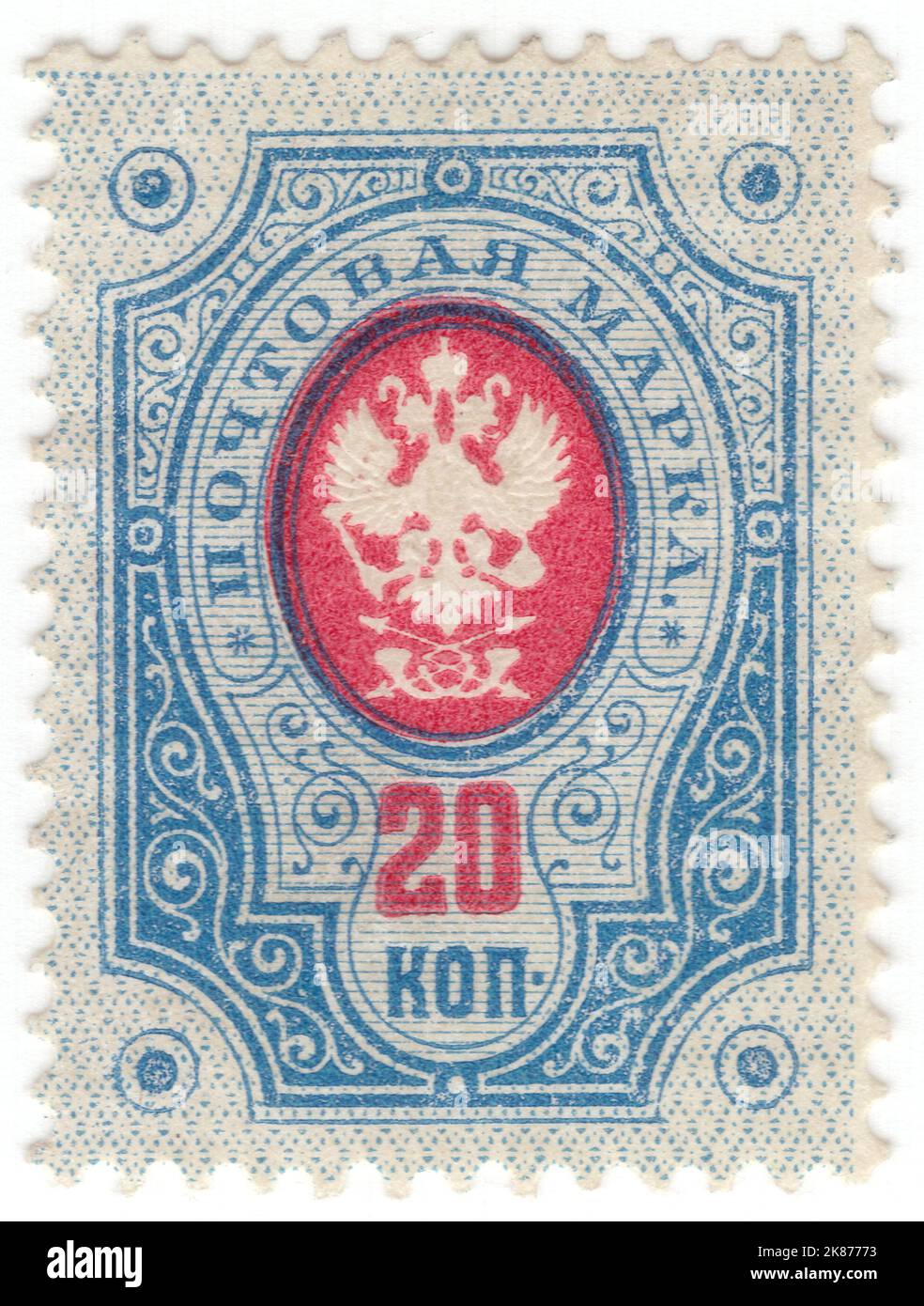 Russian postage stamps Cut Out Stock Images & Pictures - Alamy