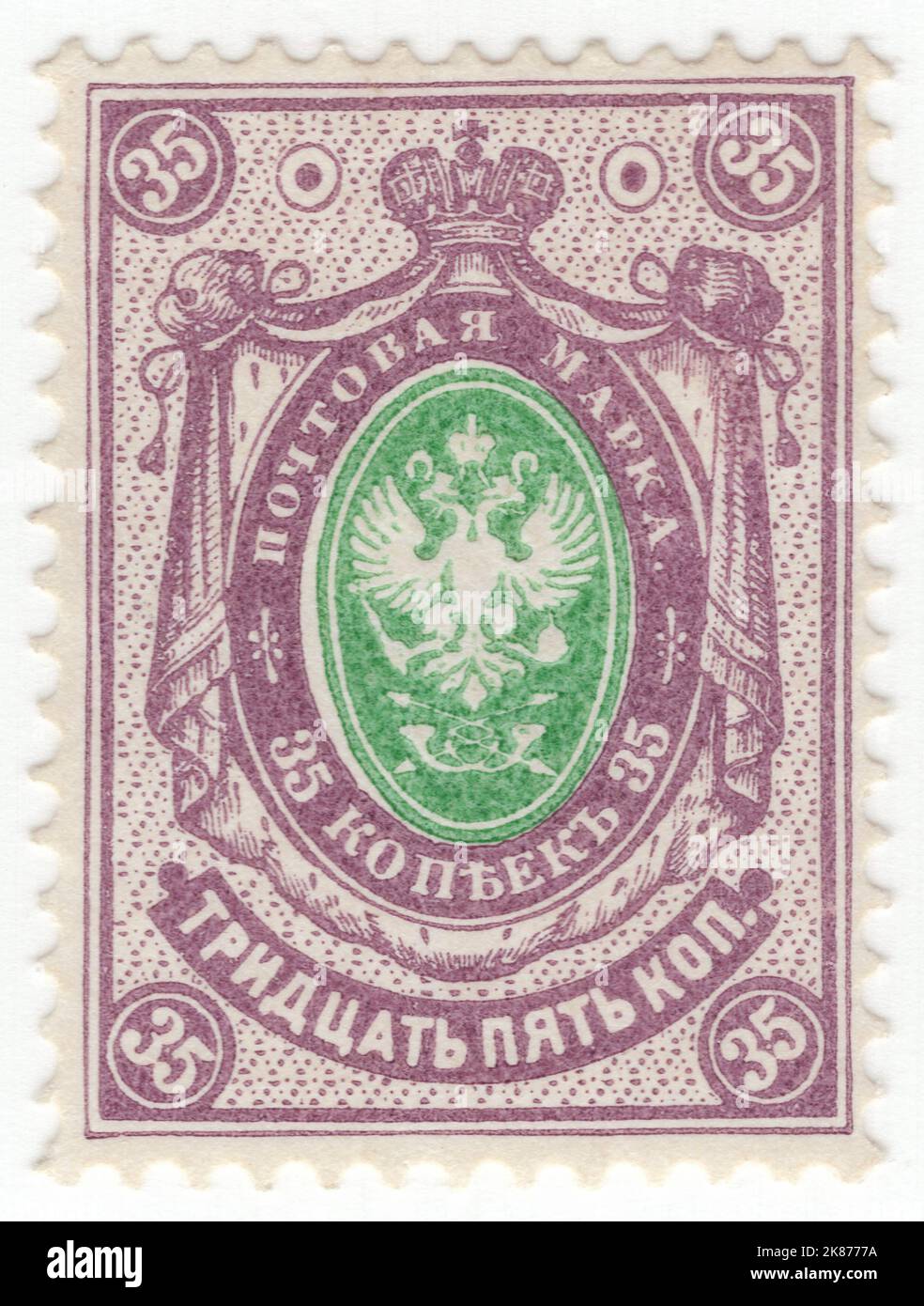 FINLAND - 1891: An 35 kopecks violet and green postage stamp depicting ...