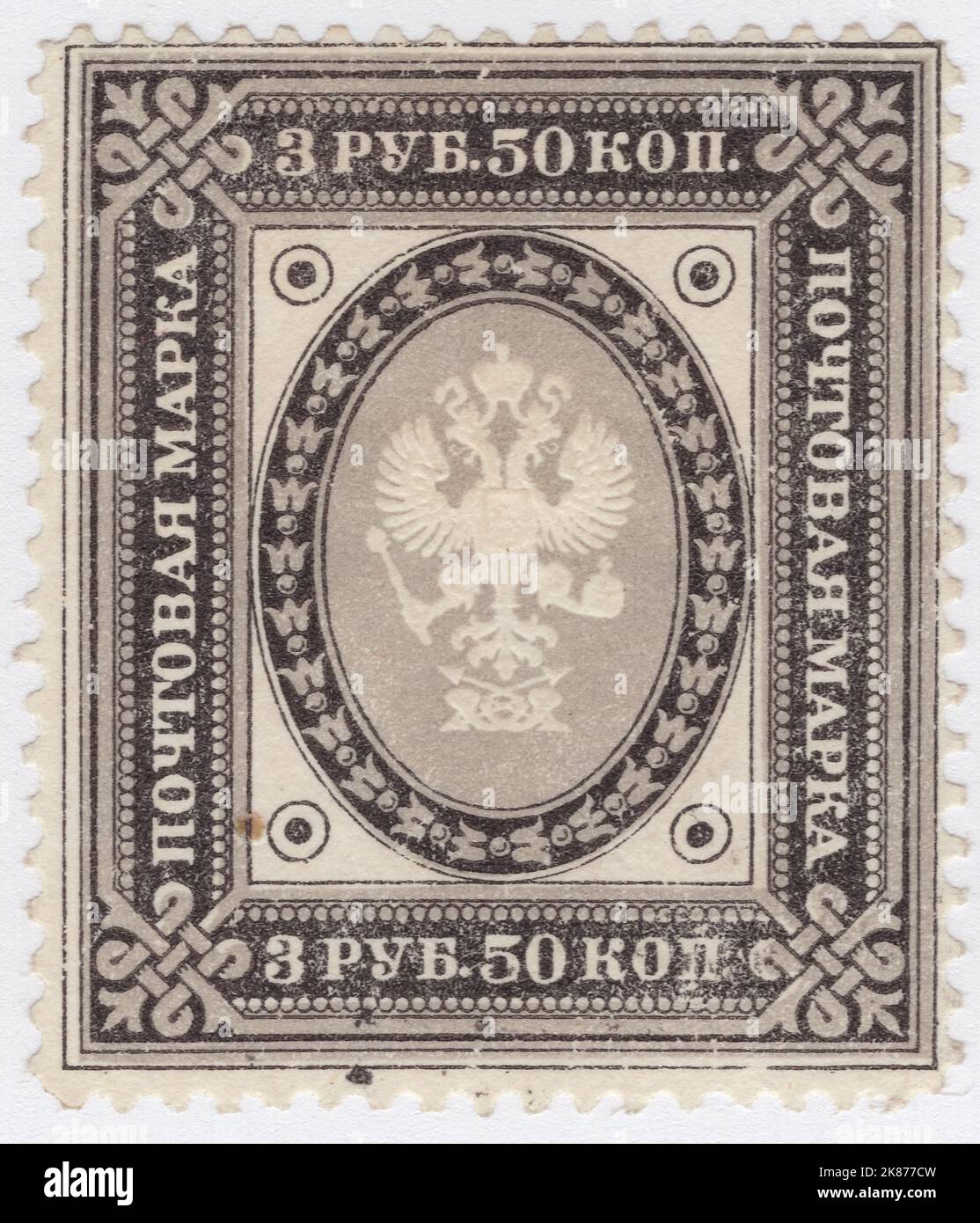 FINLAND - 1891: An 3,50 rubles black and grey postage stamp depicting ...