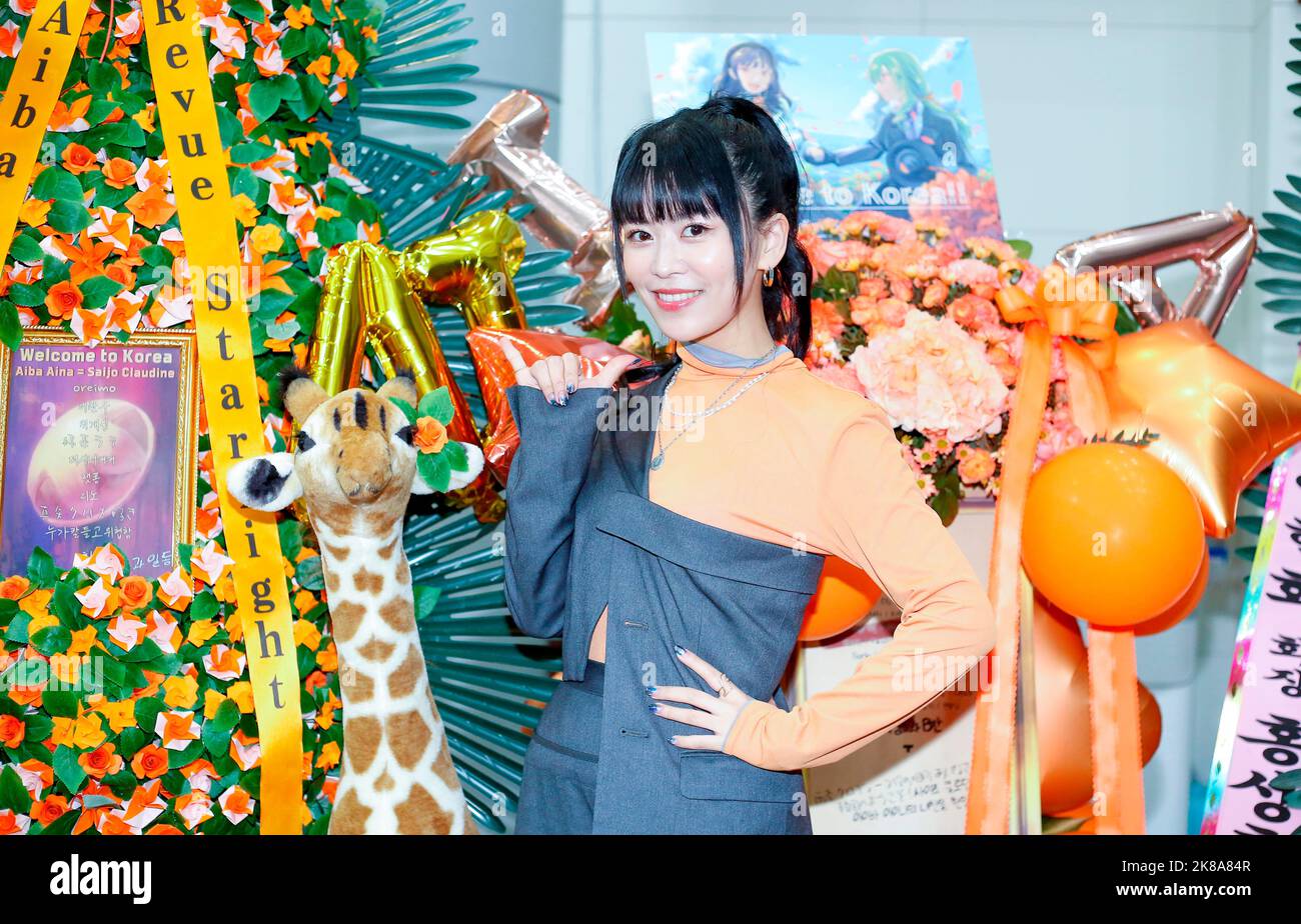 Aina Aiba, Oct 21, 2022 : A Japanese voice actress and singer Aina Aiba ...