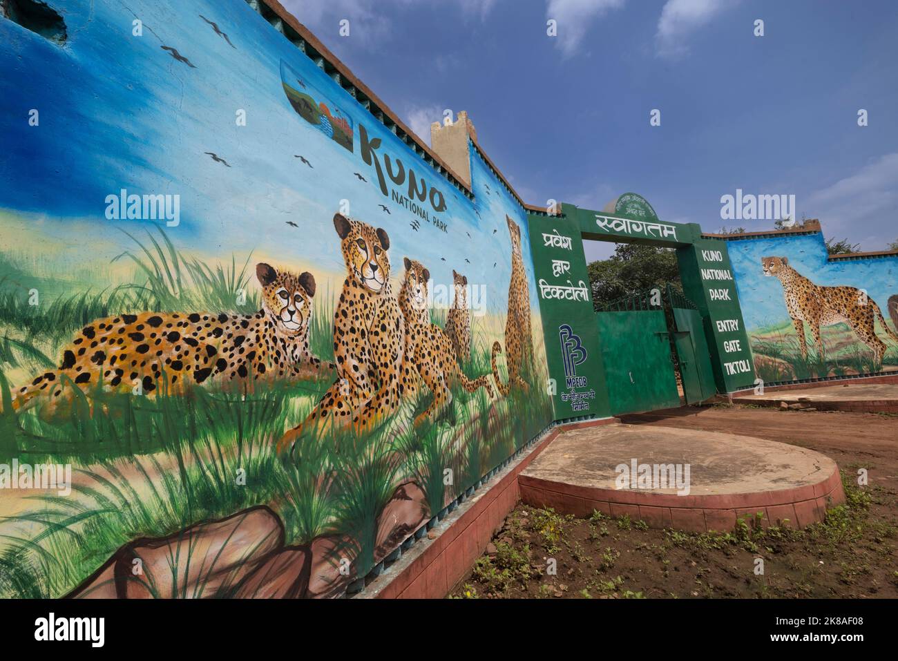 Entry gate of Kuno National Park Stock Photo - Alamy