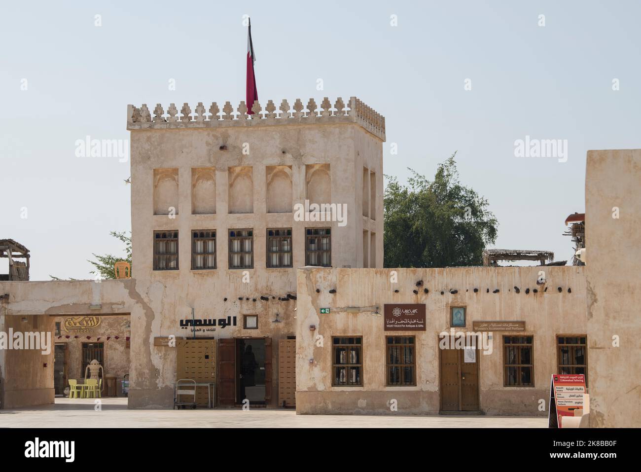 Doha ,Qatar-April 20,2022: Al Wakrah Market is built in a traditional ...