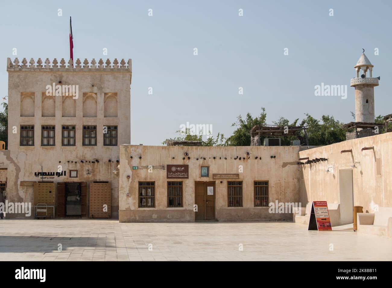 Doha ,Qatar-April 20,2022: Al Wakrah Market is built in a traditional ...