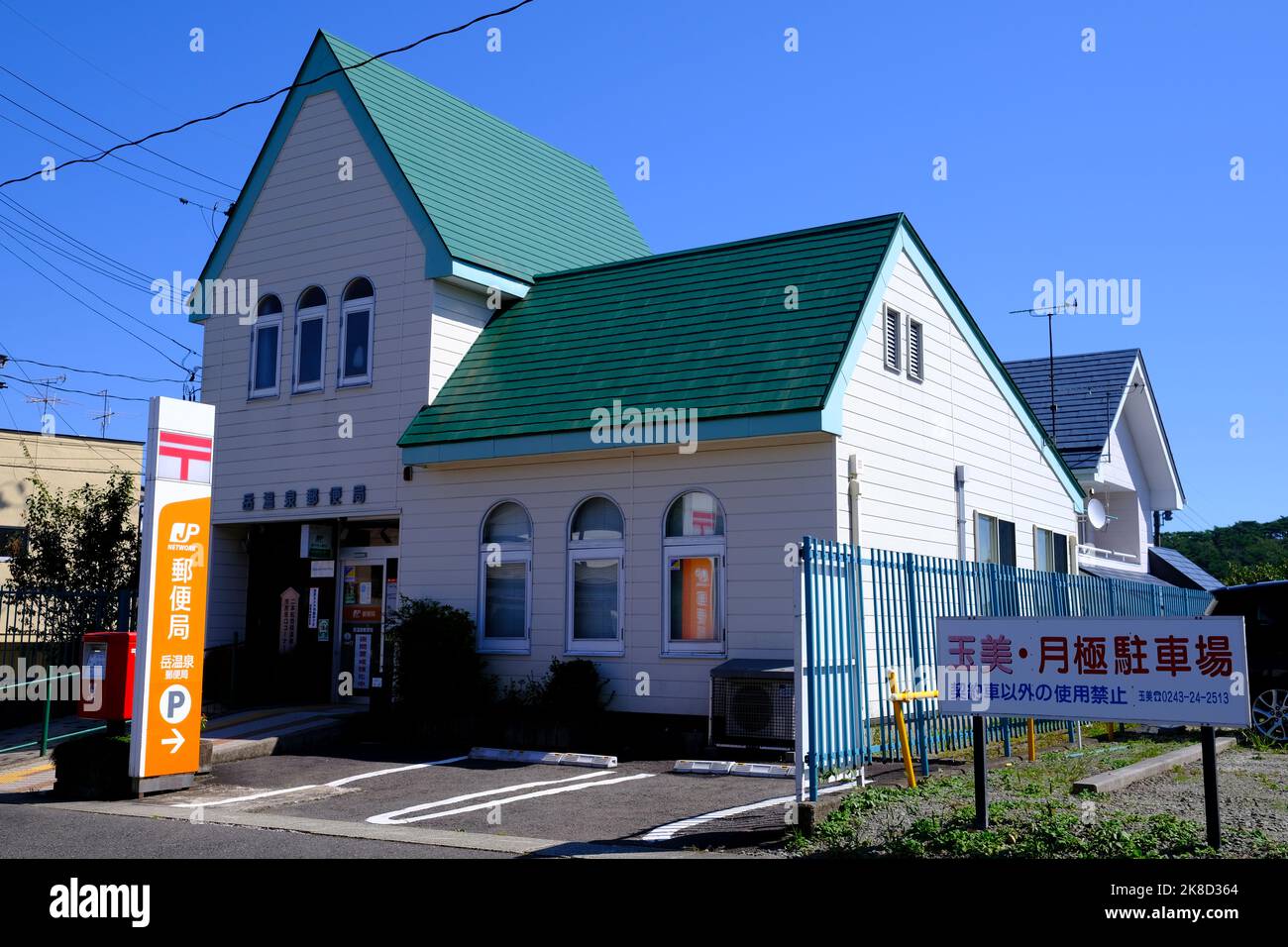 Onsen resort hi-res stock photography and images - Alamy