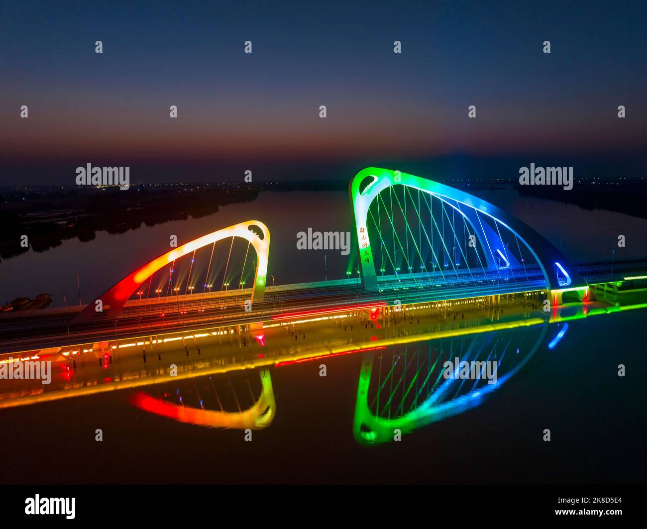 HUAI'AN, CHINA - OCTOBER 22, 2022 - An aerial photo shows the Baima ...