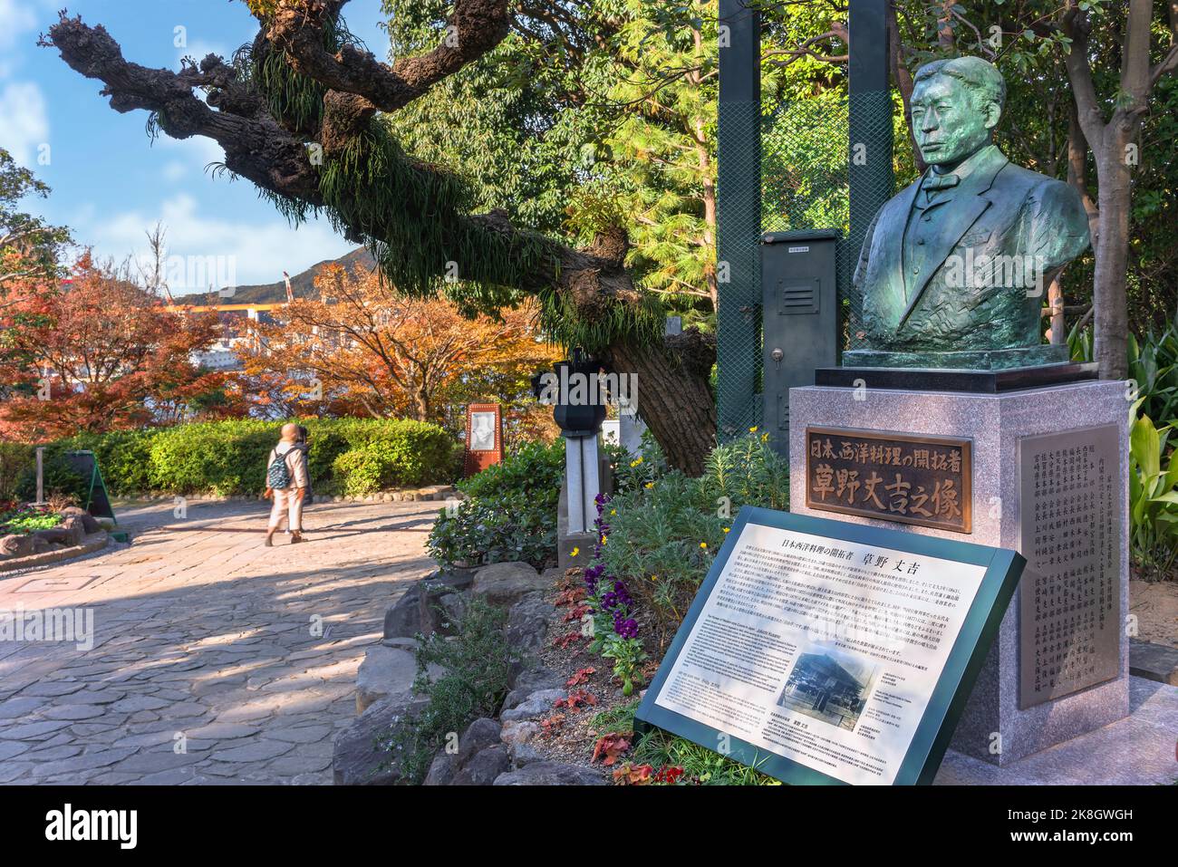 Jokichi kusano hi-res stock photography and images - Alamy