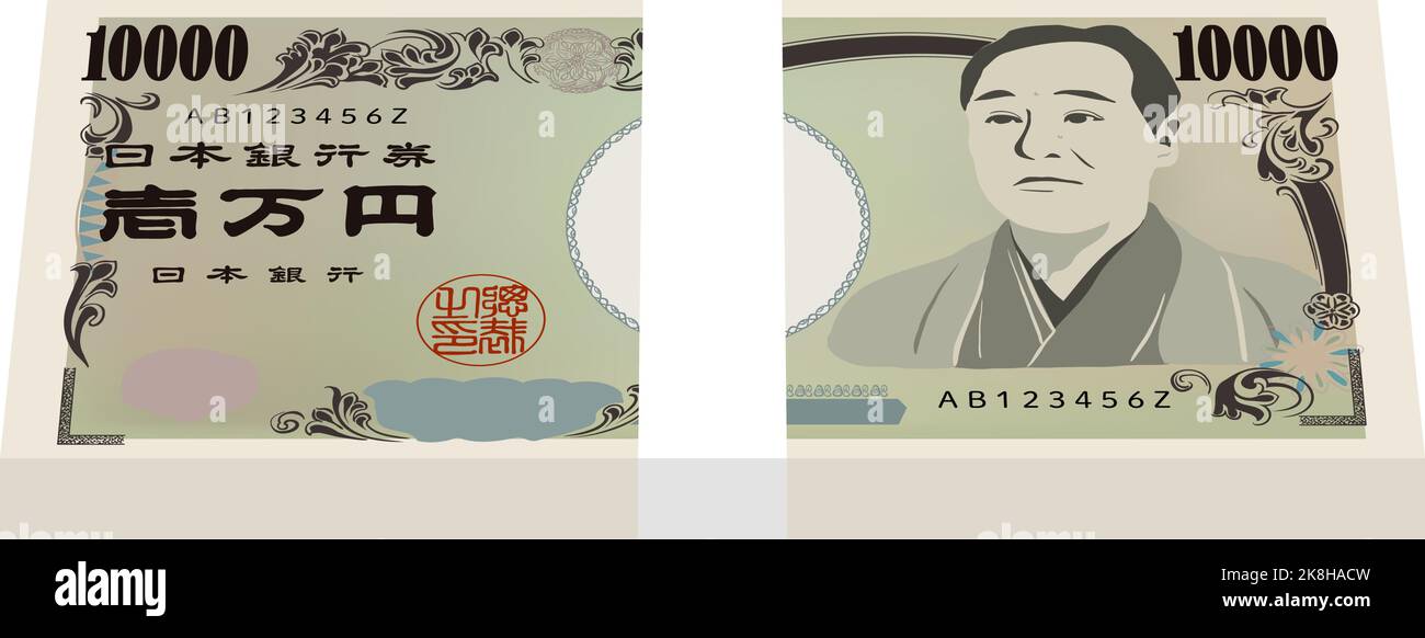 Illustration of a wad of 1 million yen, with obi Translation: Bank of ...