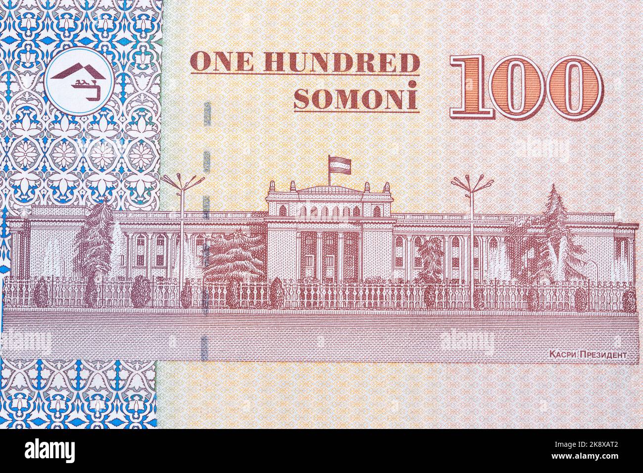 Presidential Palace from Tajikistani money - somoni Stock Photo - Alamy