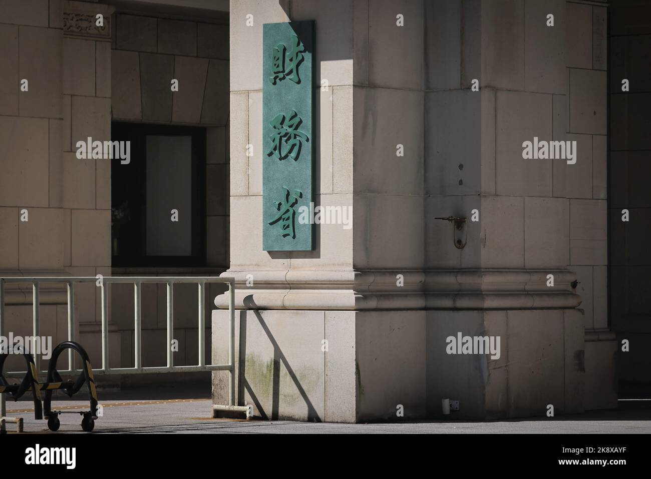 Zaimu hi-res stock photography and images - Alamy