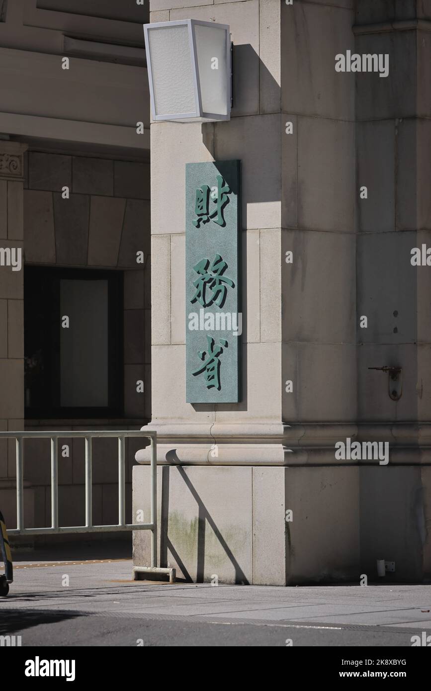 Zaimu hi-res stock photography and images - Alamy