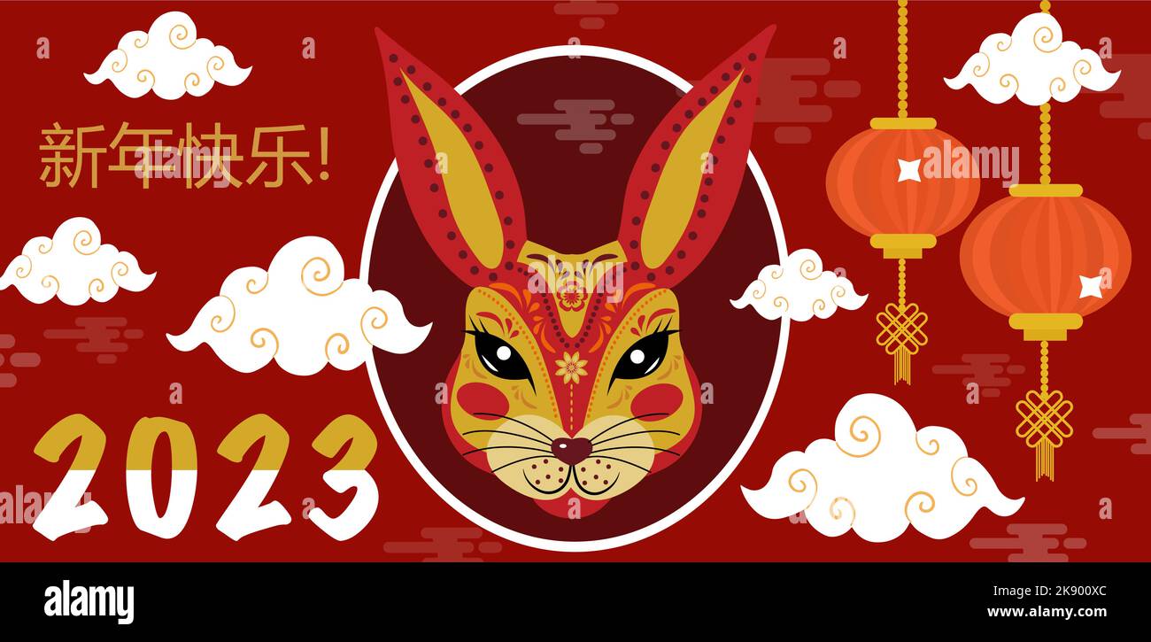 Happy chinese new year 2023 year of the rabbit zodiac sign. Translation ...