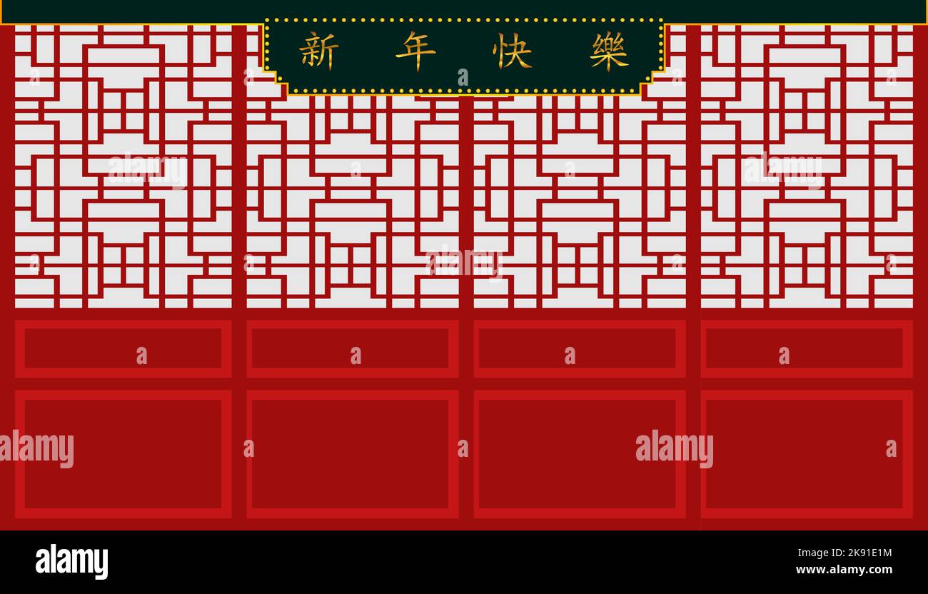 A vector of the Happy Chinese New Year sign with "Xin Nian Kual Le ...