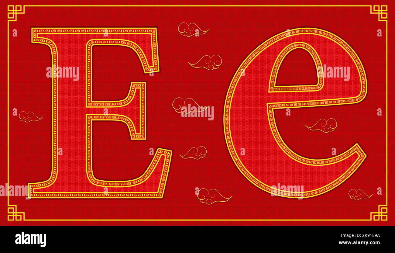 An alphabet letter E in uppercase and lowercase on the red Chinese new ...