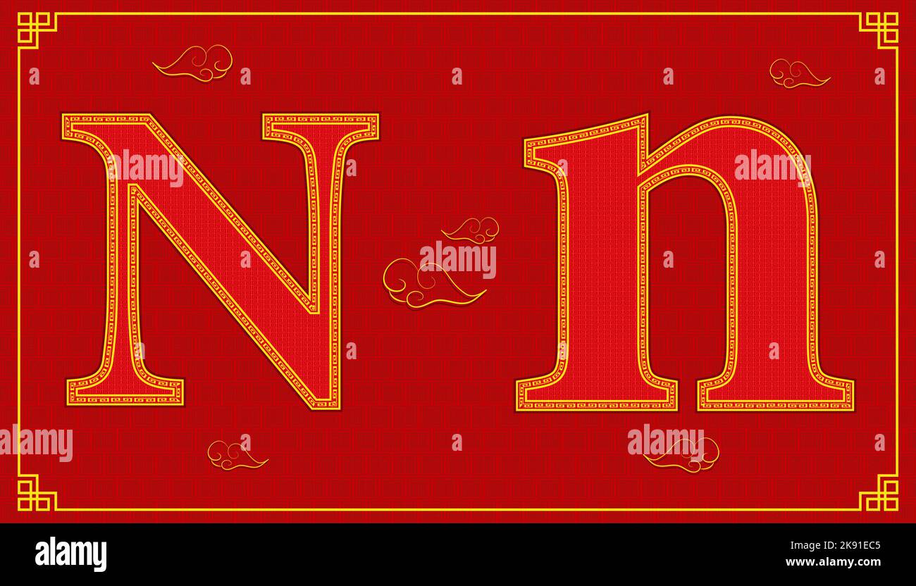 An alphabet letter N in uppercase and lowercase on the red Chinese new ...