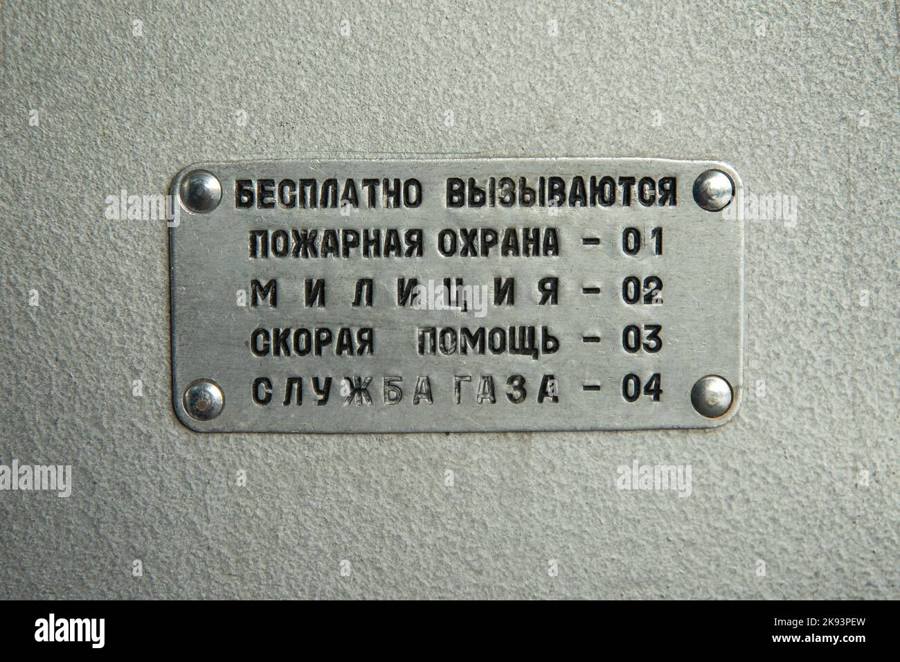 A metal plate on a Soviet street telephone mentioning free emergency ... A metal plate on a Soviet street telephone mentioning free emergency ...