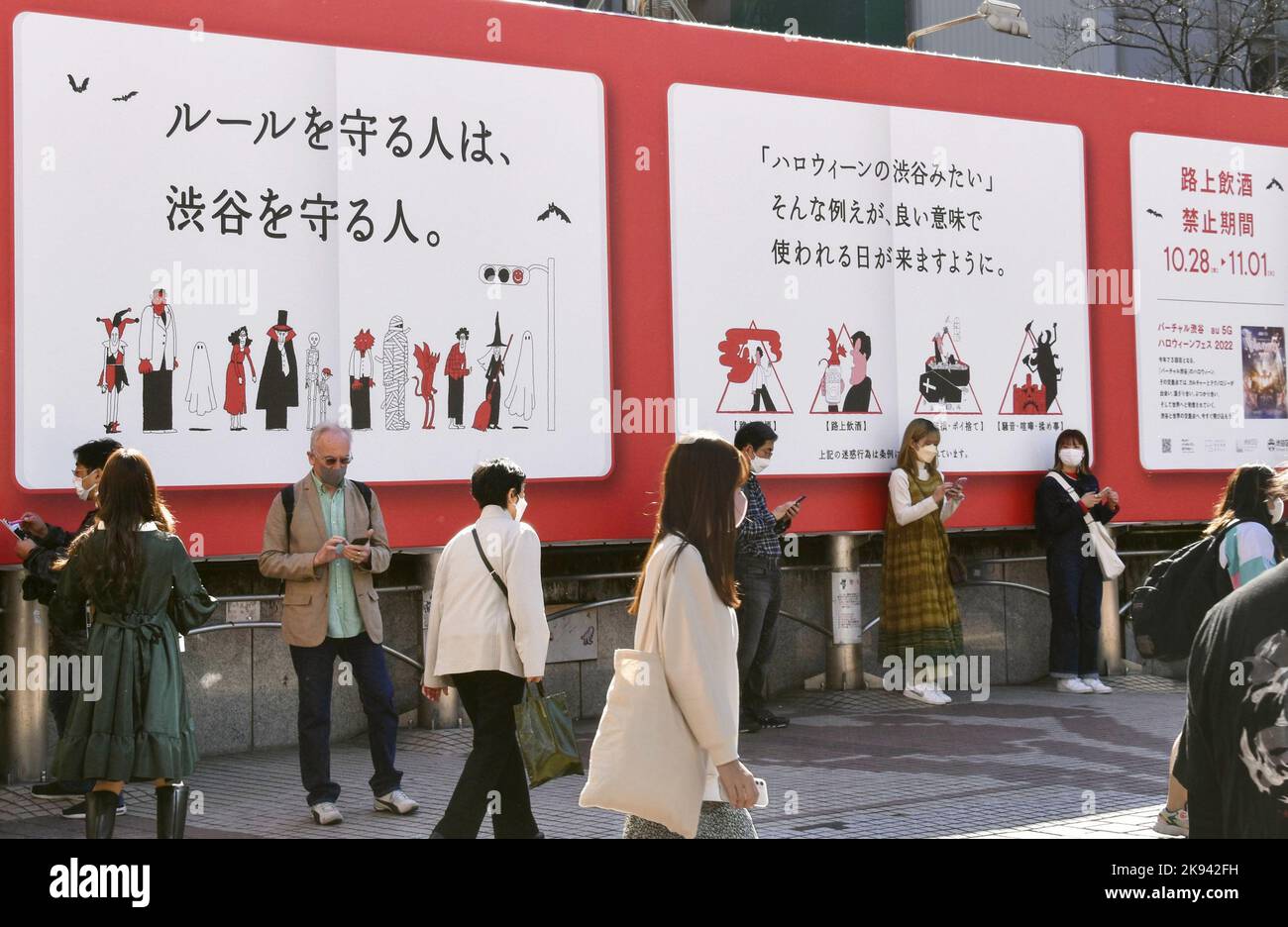 Photo taken on Oct. 20, 2022, shows signs at Tokyo's Shibuya station ...