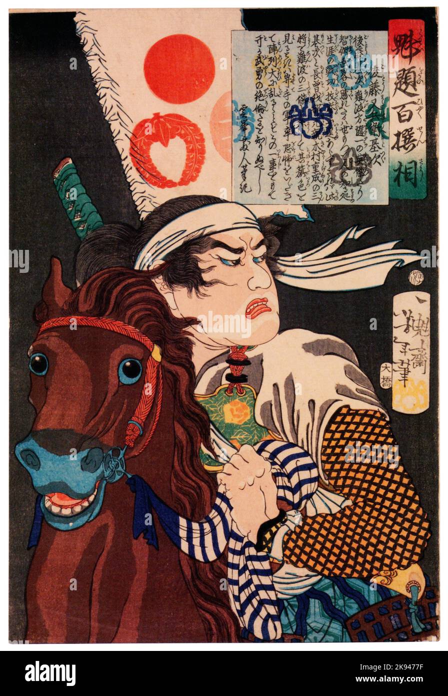 Tsukioka Yoshitoshi – Gotō Matabei Mototsugu from Yoshitoshi’s ...