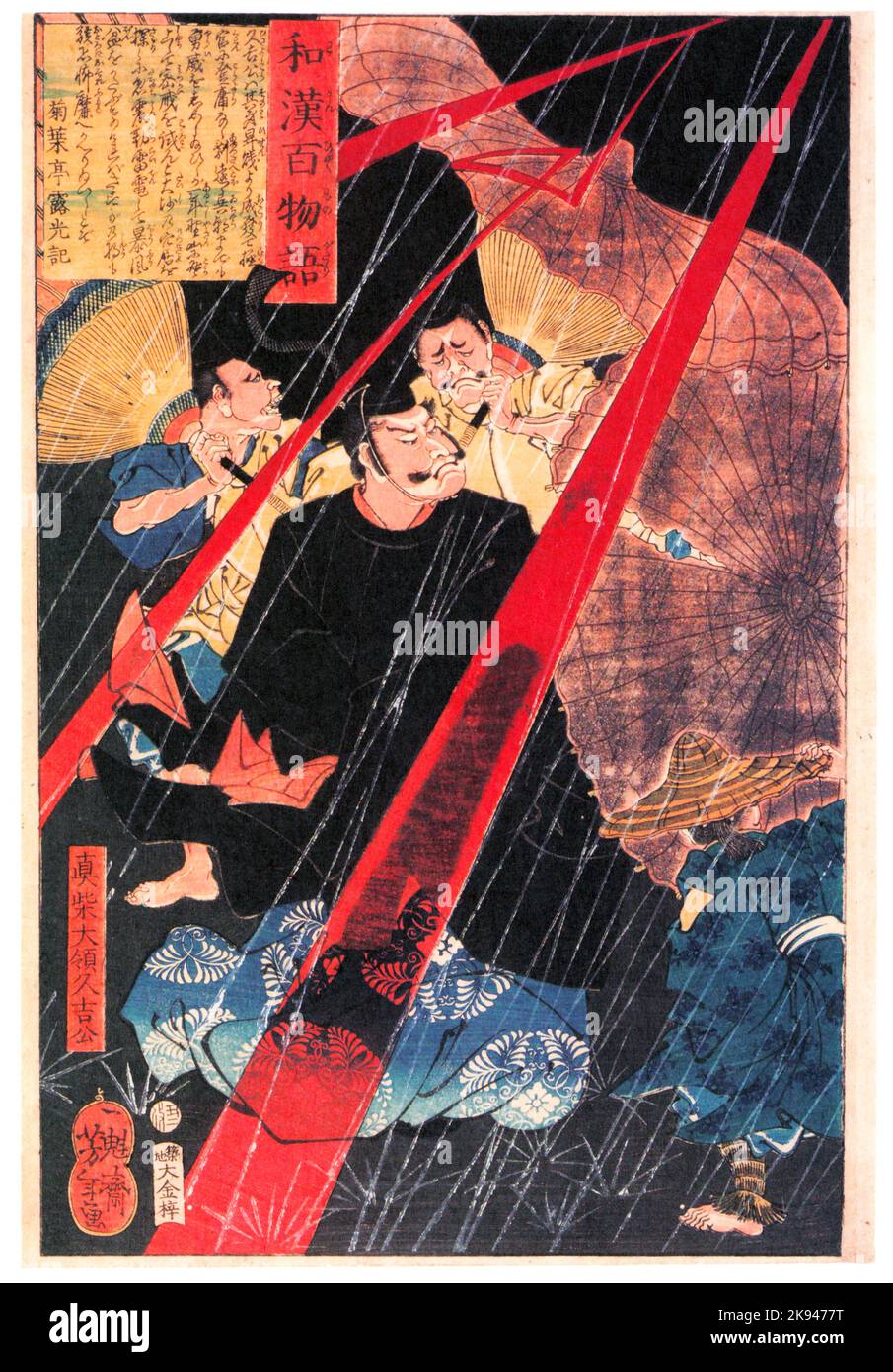 Mashiba Cut Out Stock Images & Pictures - Alamy