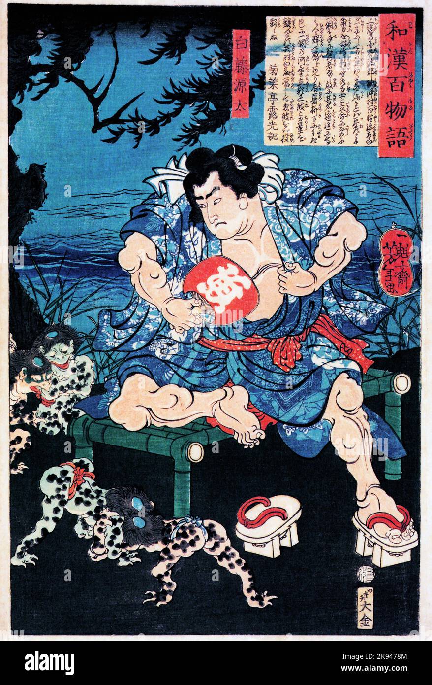 Tsukioka Yoshitoshi – Shirafuji Genta With a Kappa from One Hundred ...
