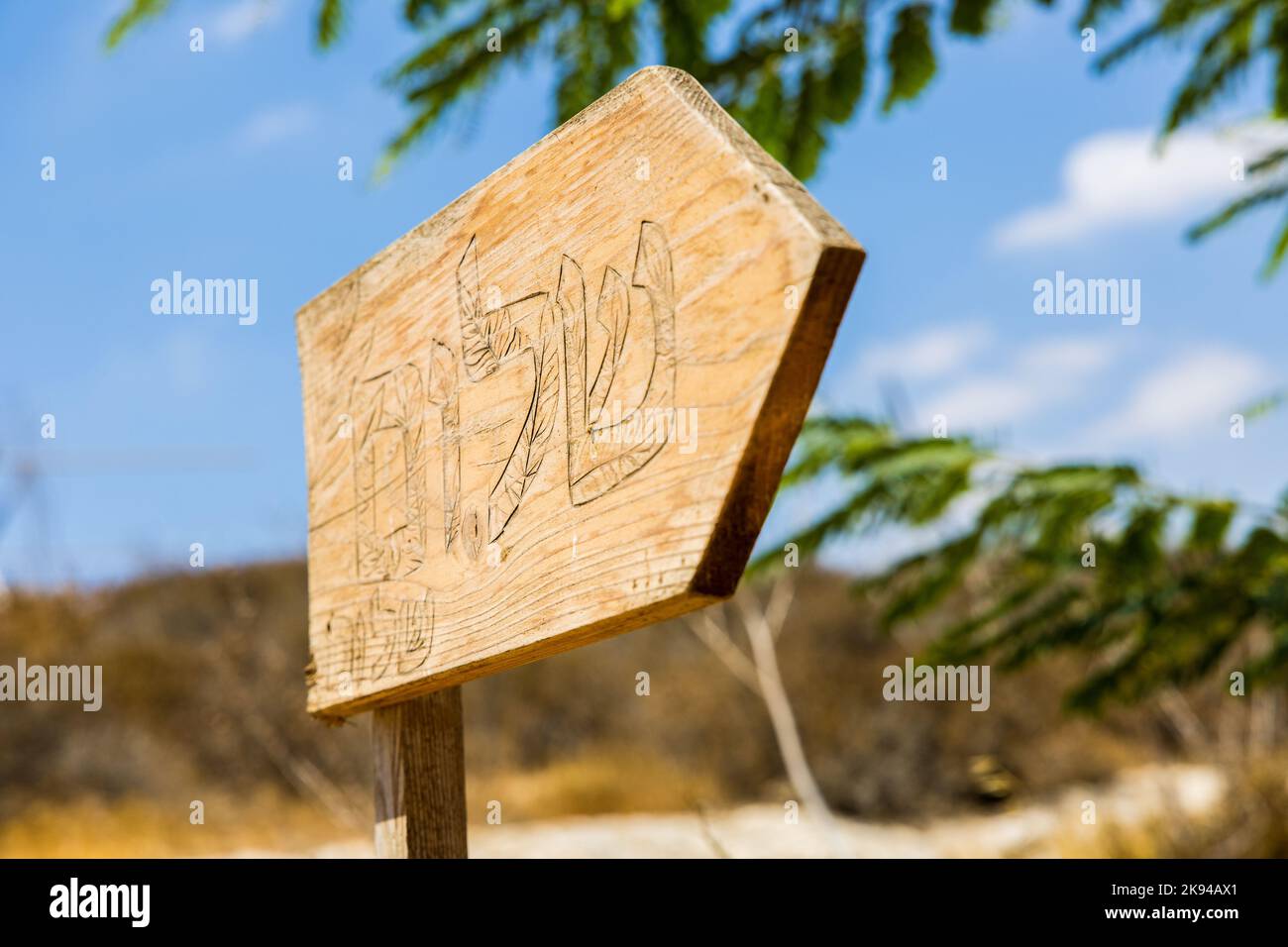 A closeup of a wooden arrow road sign showing direction Stock Photo - Alamy