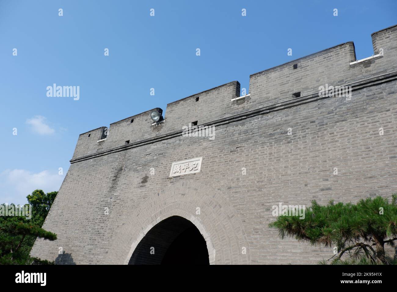 A low angle shot of a Wanping Fortress' wall of the west gate Stock ...