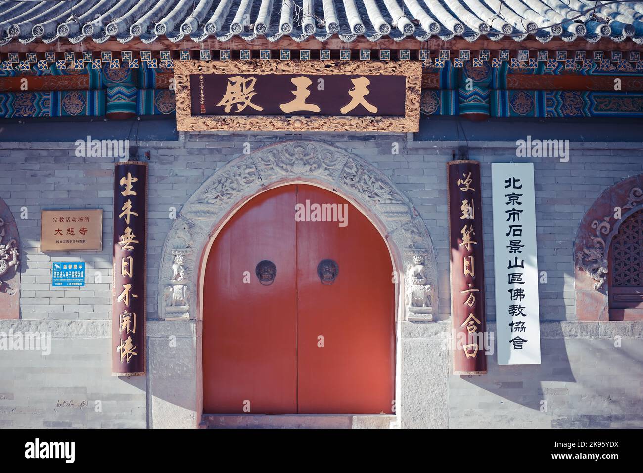 The architectural details of the Badachu Park, Xishan, Beijing, China ...